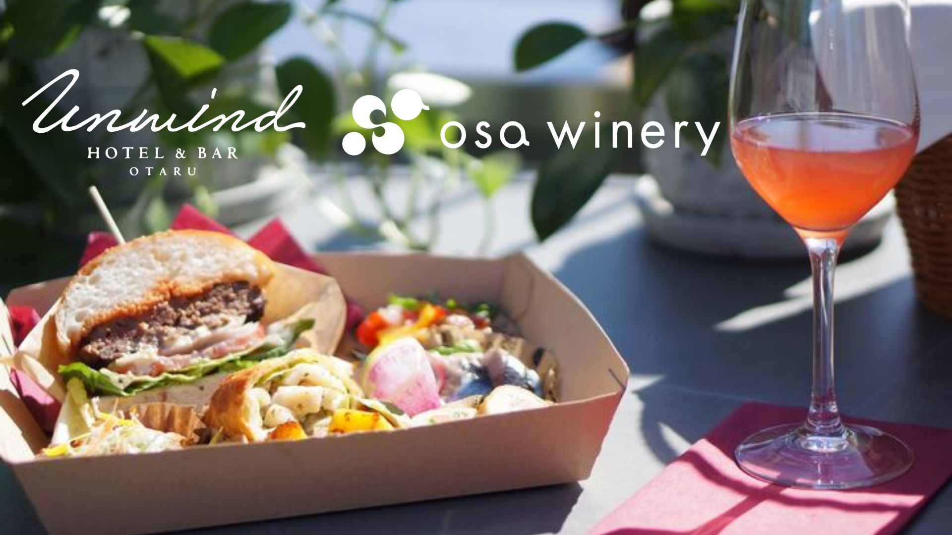 夏の小樽で幸せのワインと夕涼み！小樽・余市産ブドウから造るOSA WINERYのワインと、北海道食材を堪能するピクニック料理をテラスで楽しむ ...