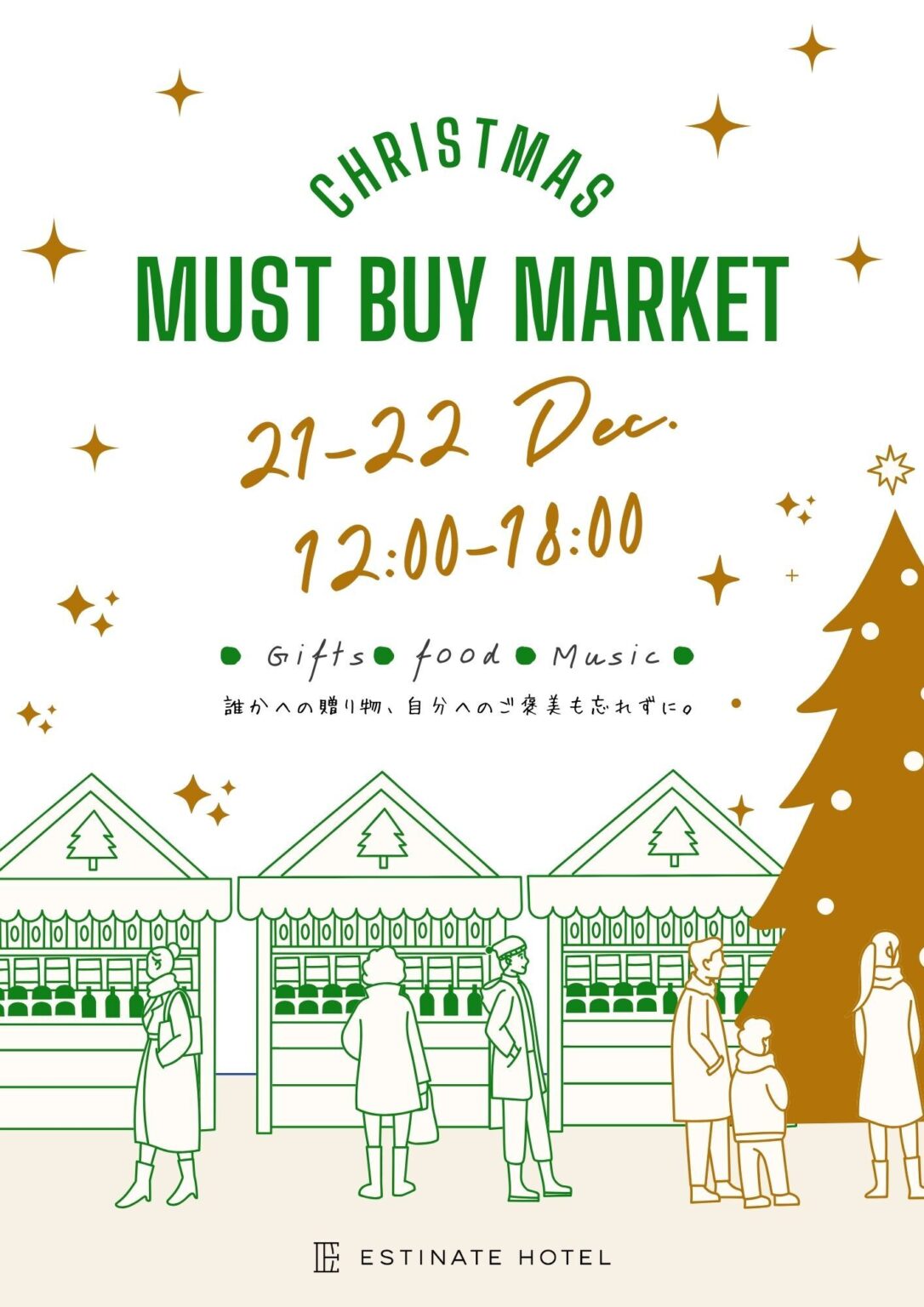 Recap of the market event “MUST BUY MARKET!” on December 21st & 22nd ...